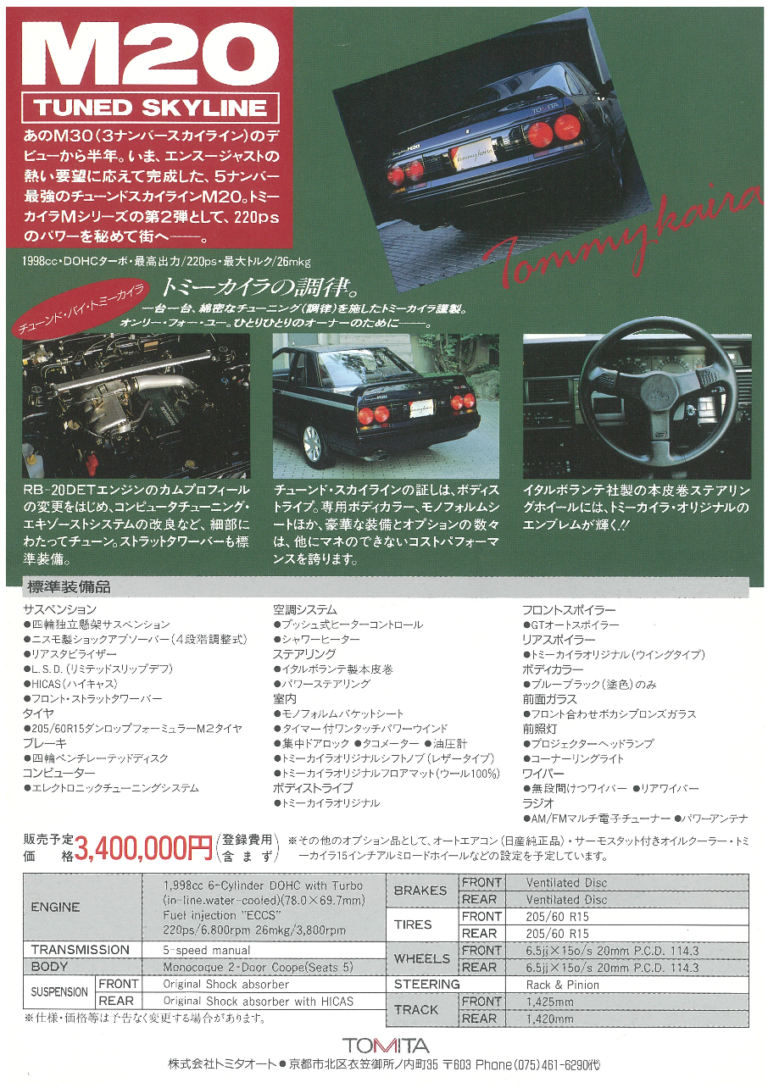 M20 [R31] TUNED SKYLINE | Tommykaira